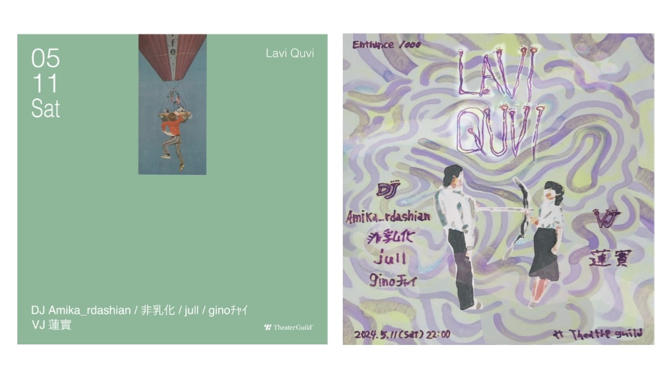 Lavi Quvi | 有料チケット上映 | シアターギルド®